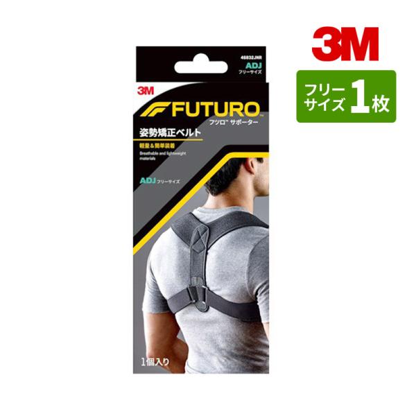 フツロ サポーター スリーエムジャパン 3M  (フリーサイズ 1枚)  46832 JNR ブラック 1枚装着・調整しやすい、フリーサイズで幅広く対応 姿勢矯正用●良い姿勢を習慣化！ 猫背になってしまうことを防ぐ●調整ベルトと背面のパッド...