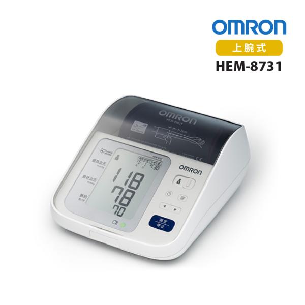 オムロン 上腕式血圧計 HEM-8731主な機能・カフを本体に「すっきり収納」・カフぴったり巻きチェック・使いやすい気配り設計・測定結果が見やすい大きな文字表示・直近10分以内に測定した3回分の「平均値」を表示・60回／2人分の過去の血圧値...