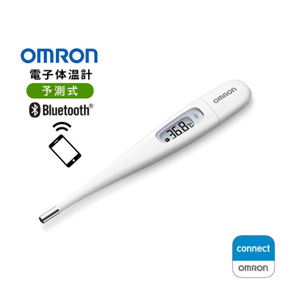 音波式通信タイプの予測式体温計オムロン 電子体温計 けんおんくん MC-6800B平均約15秒のスピード検温 オムロン電子体温計 収納ケース付 音波通信体温計 オムロンコネクト アプリ連携認証番号 302AGBZX00125000 管理医療...