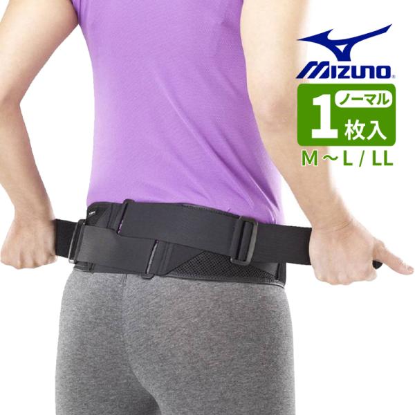 腰部骨盤ベルト(ノーマルタイプ)[ユニセックス]シリーズ累計50万本突破！（※）軽い力でグーっと締まる！骨盤をしっかり固定して、腰がラクに、動きがラクに。軽い力で驚きの固定力です。※2023年5月末現在