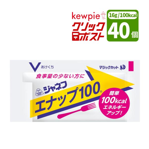 ※ クリックポスト便 送料無料（クリックポスト便は「代金引換」「日時指定」不可です）げんき介オリジナル 16g×40個 クリックポスト便食事の量が少ない方への栄養補給に。1袋（16g）当たり100kcal。お好みの食事に混ぜるだけでエネルギ...