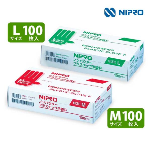 パウダーフリーのプラスチック手袋です。ニプロ ノンパウダー プラスチック手袋F ● Lサイズ 20-528 100枚入● Mサイズ 20-527 100枚入プラスチック手袋 パウダーフリー 手袋 NIPRO