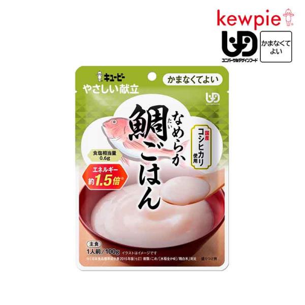 キューピー やさしい献立 なめらか鯛ごはん (111kcal／100g)区分4 かまなくてよい 介護食国産 コシヒカリ 鯛 ご飯鯛めしをイメージし、鯛と鯛だしをお米と一緒に炊きあげて、なめらかに裏ごししました。食べやすくまとまりがあり、一般...