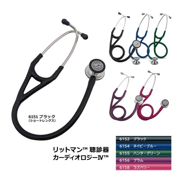 3M リットマン カーディオロジーIV ステソスコープ ■特長・一般用成人・小児両用型チェストピース・チューブは高感度ツーインワン・チューブです・チェストピースは、”一体成型ダイアフラム”を採用・ダイアフラムとリムの段差が少なく、お手入れが...