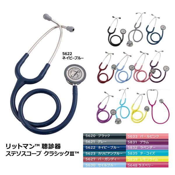 3M リットマン クラッシックIII ステソスコープ ■特長・一般用成人・小児両用型チェストピース・厚めの専用シングル・チューブを使用しています・片面で低・高周波音を連続聴診できるサスペンデッド・ダイアフラムタイプ・ダイアフラムとリムの段差...