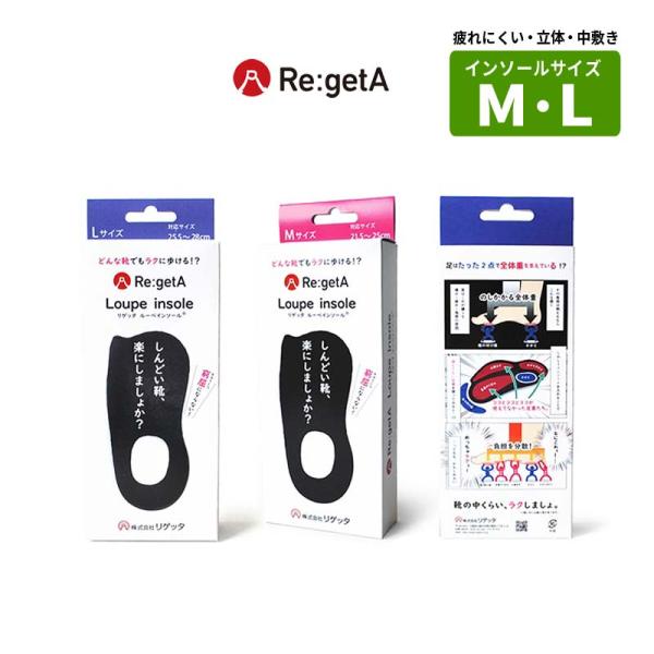 「靴に入れるだけで疲れにくい」と大好評！足裏の隙間にインソールがフィットし、設置面積が拡大！支える部分を増やして負担を軽くしてくれます。歩いている時も立ち止まっている時も、常に負担を抱えている足にカカトがハマる 疲れを止める 立体インソール...