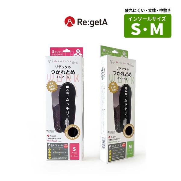 「靴に入れるだけで疲れにくい」と大好評！足全体に絶妙にフィットして快適な履き心地を実現歩いている時も立ち止まっている時も、常に負担を抱えている足に足裏全体の、支える部分を増やして負担を軽くしてくれます。● 柔らかすぎず硬すぎない絶妙な弾力●...
