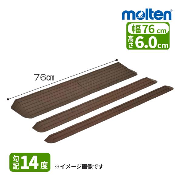 生活動作支援用具 低段差解消スロープモルテン molten インタースロープ W631383小さな段差による歩行時のつまずきの防止や、車いす走行時の負担を軽減するための低段差スロープ。【 特 長 】1.安全・安心への配慮● ずれにくい素材ず...
