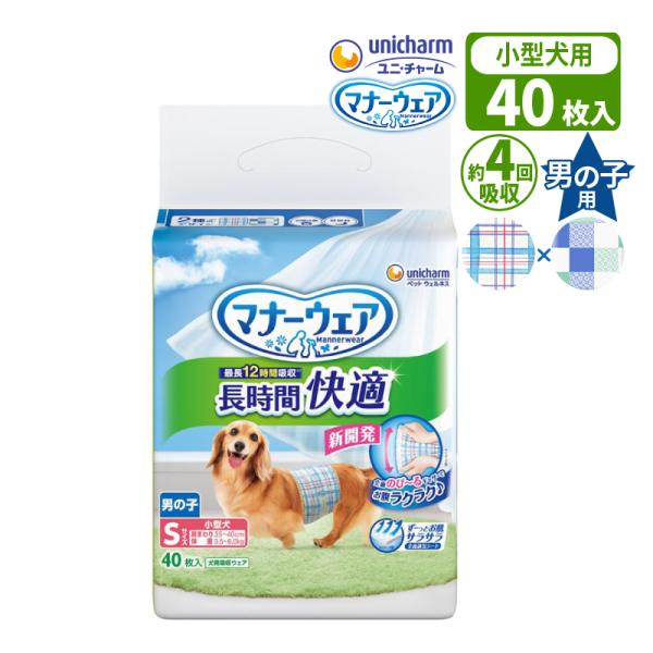 男の子用  Sサイズ 小型犬用胴回り35〜40cm 体重3.5〜6.0kg最長12時間 オシッコ約4回分 吸収 40枚ルームウェア風デザイン 就寝時 お留守番