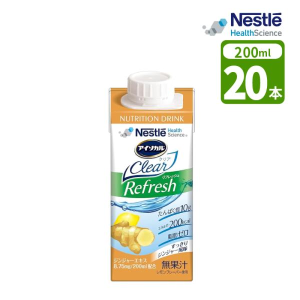 すっきり飲みやすい、のその先へ。ジンジャーの力でリフレッシュたんぱく質10g カロリー200kcal 脂肪ゼロ無果汁 ショウガ 生姜 ジンジャーエキス