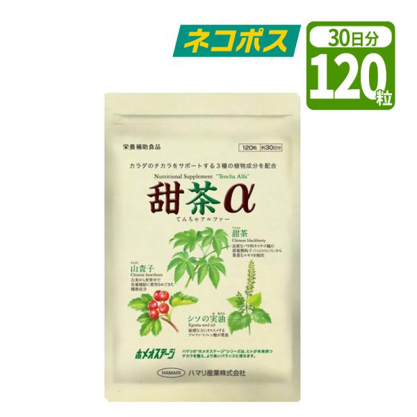 「甜茶α」は、1995年9月の発売以来、リピータの多い人気商品「甜茶(てんちゃ)」「山査子(さんざし)」「シソの実油」3種類の健康成分がカラダ本来のチカラを整えサポートお子様からご年配の方まで、毎日安心してお召し上がりいただけます内容量 ／...