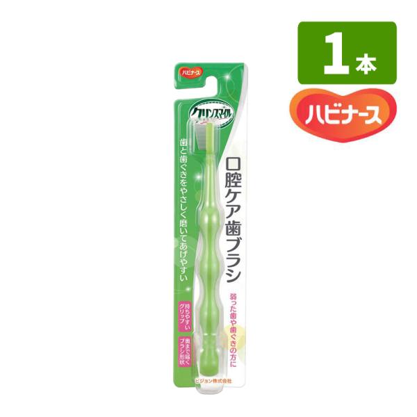 ハビナース 口腔ケア 歯ブラシ 1個 ピジョンタヒラ せいけつ介護口腔ケア 口内環境 口内清掃 ケア介助 介護 持ちやすいグリップピジョン 介護用品
