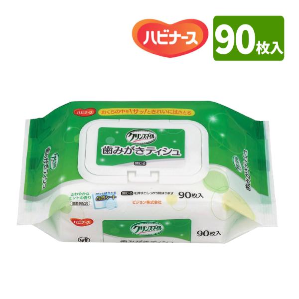 ハビナース 口腔ケア　歯みがきティシュ　90枚入り ピジョンタヒラ せいけつ介護口内環境 口腔内 口腔清掃 シート潤滑剤配合 使い捨て ディスポーザブル介護ピジョンタヒラ 介護用品