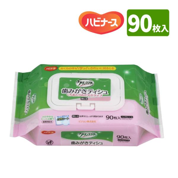ハビナース 口腔ケア　歯みがきティシュ　くちあたりおだやかタイプ 90枚入り ピジョンタヒラ せいけつ介護ノンアルコール ヒラ ミントの香り口内環境 口腔内 口腔清掃 シート潤滑剤配合 使い捨て ディスポーザブルピジョン 介護 災害 防災 ...