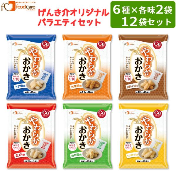 とてもやわらかく、口溶けの良いおかきです。お子様からお年寄りまで満足できる味わいです。