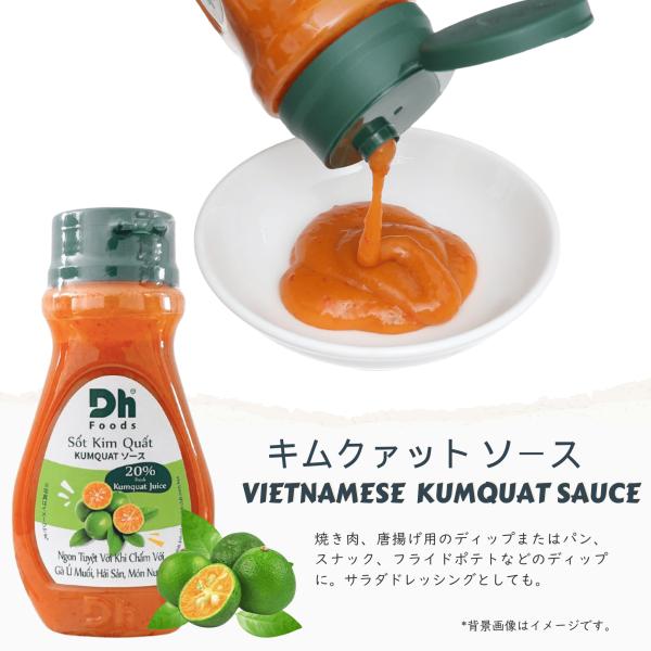 DH FOODS キムクァット ソ−ス/ SOT KIM QUAT DH FOODS 200g金柑の爽やかな酸味とミルクの優しい甘みが絶妙なバランスで調和した、ベトナム伝統のディップソースです。牛肉料理に最適な調味料として開発され、ステーキ...