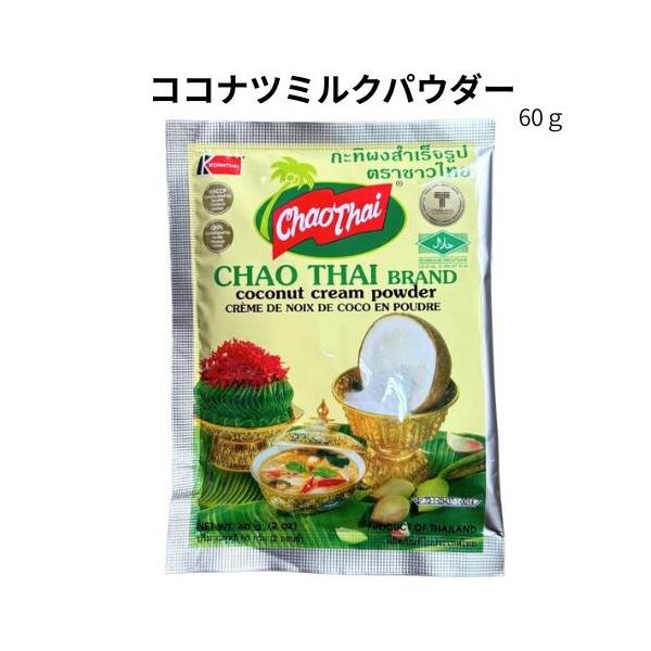 Coconut Cream Powder (Chao Thai)　<br>手軽にココナツミルクの味わいが楽しめます。クリーミーさをプラスしたい煮込み料理やスイーツにぴったりです。<br>粉状なのでお好きな分だけ使える...