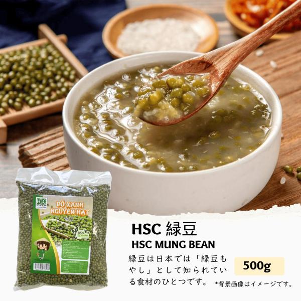 皮付き緑豆 500g, １袋　 DO XANH NGUYEN VO内容量 500g原産国：ベトナム保管方法：直射日光を避け、冷暗所で保管賞味期限の情報はパッケージに記載しております（緑豆とは）緑豆はササゲ科で小豆と同じ仲間です。味は淡白なの...