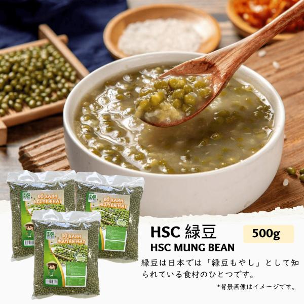 皮付き緑豆 500g（３袋セット）　 DO XANH NGUYEN VO内容量 500g原産国：ベトナム保管方法：直射日光を避け、冷暗所で保管賞味期限の情報はパッケージに記載しております（緑豆とは）緑豆はササゲ科で小豆と同じ仲間です。味は淡...