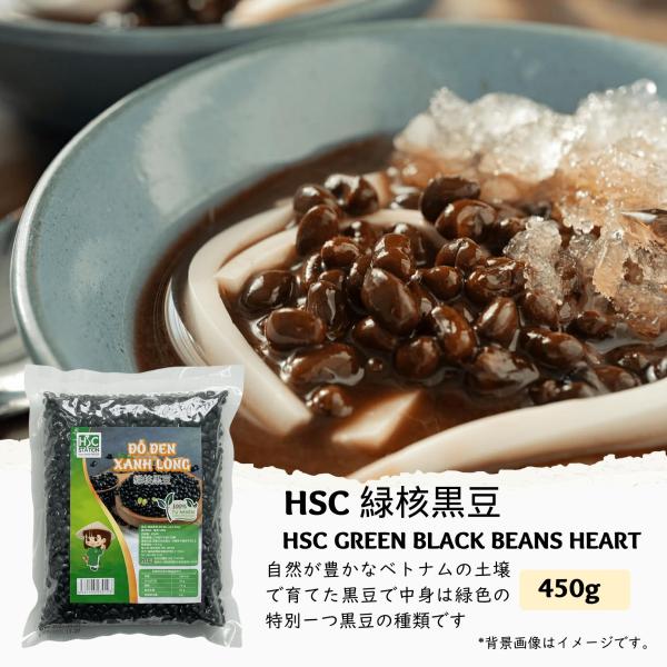 緑核黒豆 450g, BLACK BEAN, DO DEN XANH LONG100％黒豆内容量 450g原産国：ベトナム保管方法：直射日光を避け、冷暗所で保管すること賞味期限の情報はパッケージに記載しております自然豊かなベトナムの土壌で育...