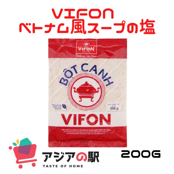 VIFON ベトナムスープの素 200g, BOT CANH VIFON　　10袋セット　　送料無料ベトナムのVIFONブランドのスープの素調味塩です。出汁の味はしないので、塩として使うと良いです。名称：乾燥スープ原材料：食塩、砂糖、にんに...