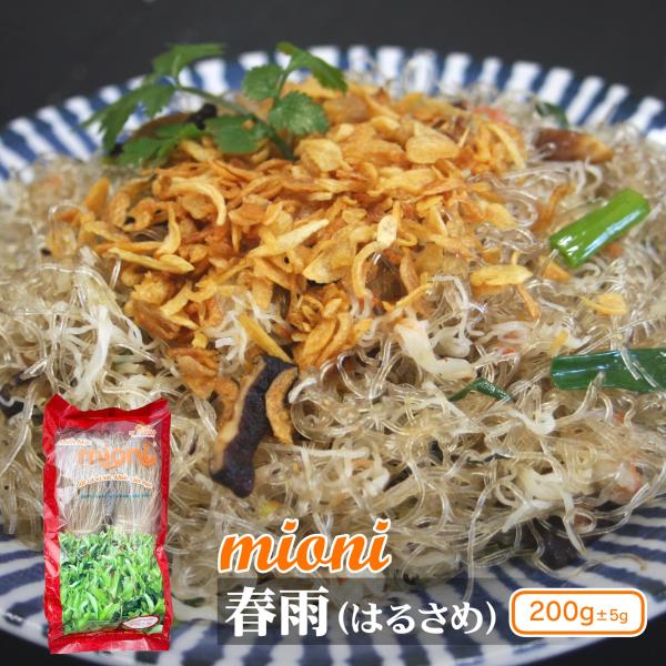 春雨を使ったレシピは数多く！ベトナム料理・中国料理・韓国料理など食べ方はいろいろ♪<br>保存食として常備するのもお勧めです。<br>ナンプラーを加えることでアジア風になります。ない場合はお醤油で代用できます。ラー油...