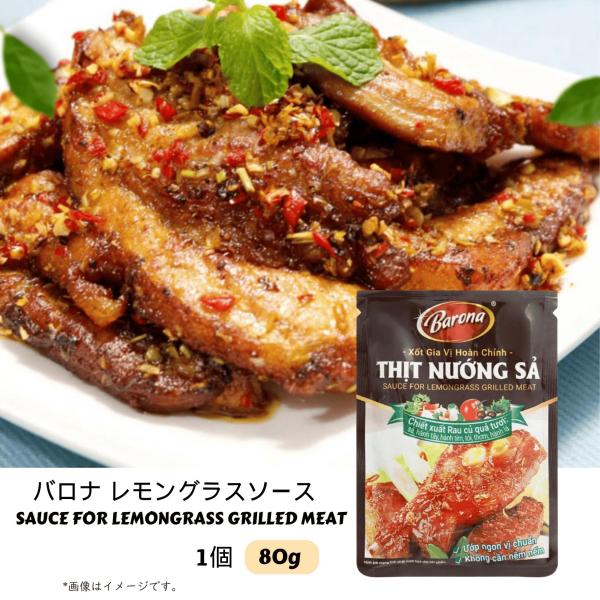 BARONA レモングラスソース80ｇバロナレモングラスバーベキューソース80g原材料名：野菜エキス（レモングラス、たまねぎ、エシャロット、にんにく、パイナップル、ネギ）魚醤、砂糖、しょうゆ、パーム油、オイスターソース、塩/調味料（グルタミ...