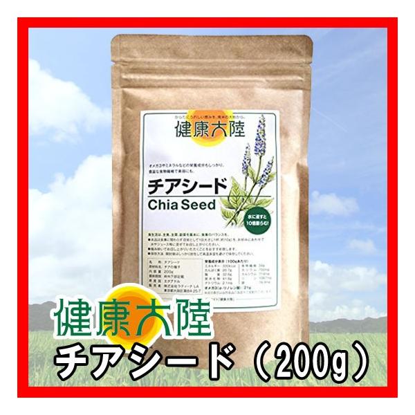 チアシード健康大陸ラティーナスーパーフードスーパーフード／オメガ3／ダイエット／健康／スムージー／必須脂肪酸／α-リノレン酸／栄養】