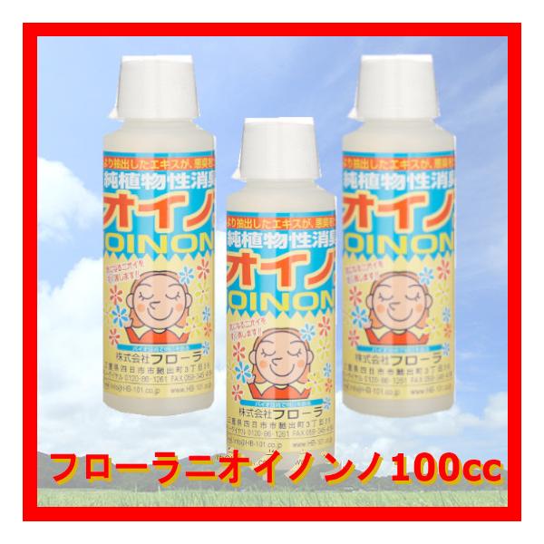 ペットの消臭　部屋の消臭　タバコのニオイ　トイレの消臭　ゴミ箱の消臭　エアコンの消臭　車の車内の消臭　衣類の生乾き対策