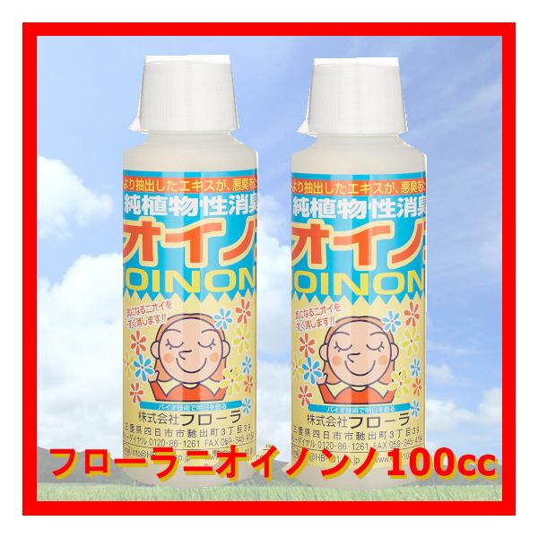 ペットの消臭　部屋の消臭　タバコのニオイ　トイレの消臭　ゴミ箱の消臭　エアコンの消臭　車の車内の消臭　衣類の生乾き対策