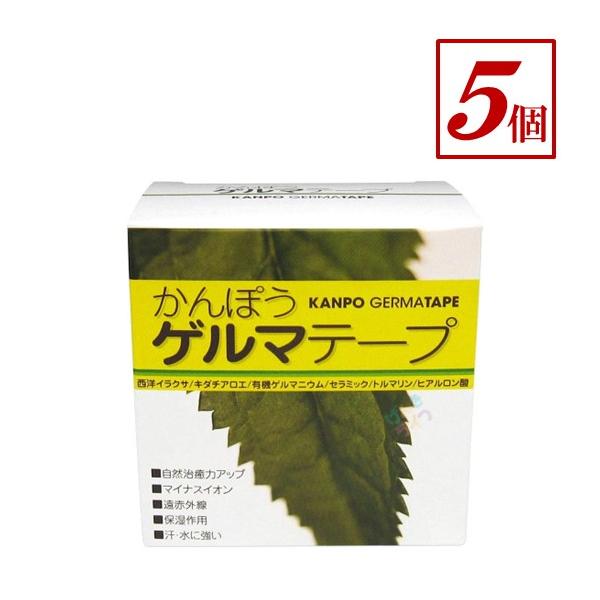 ゲルマテープ ゲルマニウムテープ かんぽう 漢方 かんぽうゲルマニウムテープ 漢方ゲルマテープ 漢方ゲルマニウムテープ キネシオテープ キネシオロジーテープ 手首 足首 膝 肘 肩 首 腰 ふくらはぎ 筋肉 筋肉痛 関節 関節痛 神経 神経...