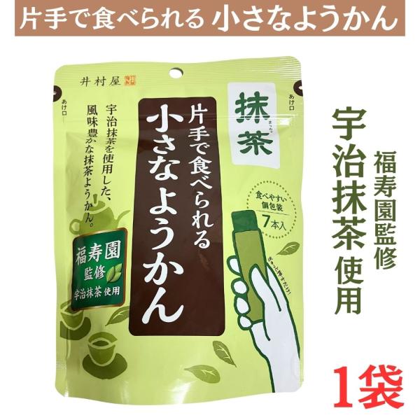 名称：ようかん原材料名：砂糖(国内製造)、生あん(いんげん豆)、水あめ、抹茶、寒天/クチナシ色素内容量：98g(14g×7本) 賞味期限：製造より1か年保存方法：直射日光、高温多湿を避けてください。製造者：井村屋株式会社　　　　〒514-8...