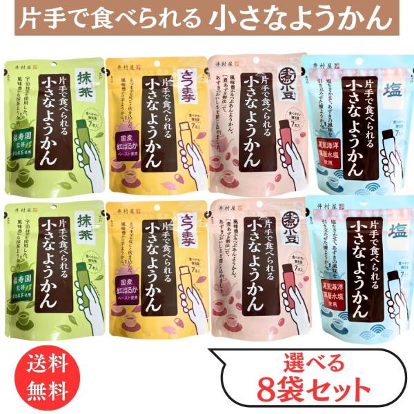 煮小豆シリーズとは炊く際に流れ出る煮汁を捨てることなく煮つめ、あずきのおいしさと成分を閉じ込める「煮あずき製法」でつくったあずきの商品シリーズです。切らずにギュッと推すだけ1本14gの食べきりサイズ