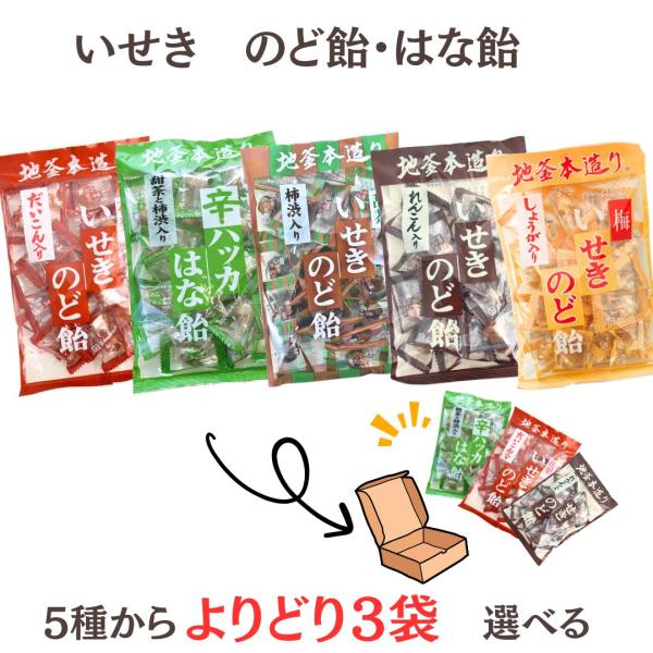 ■辛ハッカはな飴本品は健康食品会社さんとの共同開発で生まれた飴です。なんとなくお鼻がむずむずするような季節にはハッカの葉から抽出したハッカ結晶(メントール)をガツンと効かせた本品で、ゆるんだお鼻に「活」を与えましょう。甜茶粉末と柿渋エキスを...