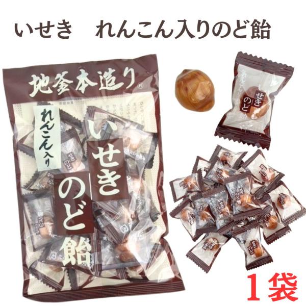 私共は創業以来の製法を守り、銅製の鍋で飴を炊き上げております。あまり効率は良くありませんが、これによって旨味のある、いい飴に仕上がります。こうして、丹念に仕上げた飴にれんこんと各種ハーブエキスを加え、のど飴を造りました。なんとなく手のぬくも...