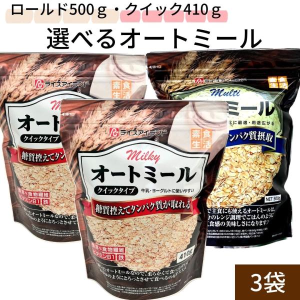 名称：加工穀物原材料名：オーツ麦内容量410g栄養成分表示100gあたりエネルギー　：380kcalタンパク質　：13.7g脂質　　　　：5.7g炭水化物　　：69.1g　糖質　　　：59.7g　食物繊維　：9.4g食塩相当量　：0.008...