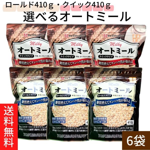 名称：加工穀物原材料名：オーツ麦内容量410g栄養成分表示100gあたりエネルギー　：380kcalタンパク質　：13.7g脂質　　　　：5.7g炭水化物　　：69.1g　糖質　　　：59.7g　食物繊維　：9.4g食塩相当量　：0.008...
