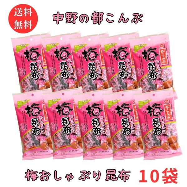 梅おしゃぶり昆布はピローパックは、開けやすく食べやすい個包装仕上げです。北海道産昆布を100%厳選使用し、多くの手作業によって作られています。紀州産梅で味付け仕上げしました。食物繊維・カルシウムをたっぷり含んでいます。昆布の厚さや大きさはま...