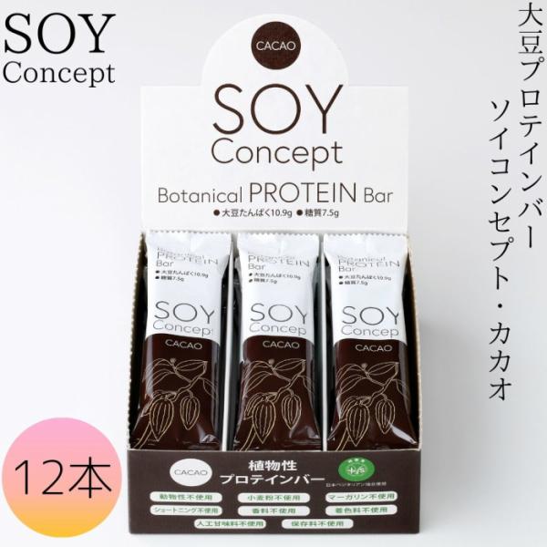 ・名称：栄養調整食品(たんぱく含有大豆焼成食品)・原材料名：還元水飴(タイ製造)、粉末状大豆たん白、カカオマス、大豆加工品(大豆パフ)、食用こめ油、難消化性デキストリン/炭酸カルシウム、(一部に大豆を含む)・内容量：12本・賞味期限：製造よ...