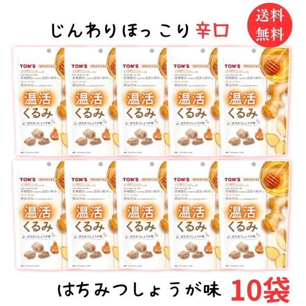 頑張るあなたのおいしい味方はちみつの香りときび糖のまろやかな甘みじ〜んと広がるしょうがの辛みコク深いくるみとの絶妙なバランスにやみつき！