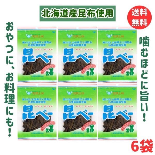 第20回全国菓子大博覧会　名誉総裁賞受賞良質昆布を厳選し伝統の製法で作りました北海道産の厚葉昆布に薄味で味付けしました。噛むほどにお口の中でヌルヌル感がひろがります。ゆっくりと噛んで味わってください。