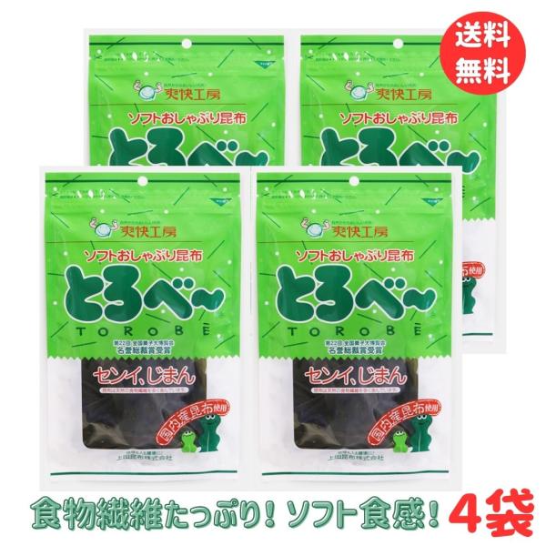 ソフトおしゃぶり昆布第22回全国菓子大博覧会　名誉総裁賞受賞センイ、じまん昆布は天然の食物繊維を多く含んでいます。国内産昆布使用国内産の若い昆布にマイルドな味付けをしました。薄くて、食感、おいしさ抜群です。食物繊維が手軽にとれるおやつ・おつ...