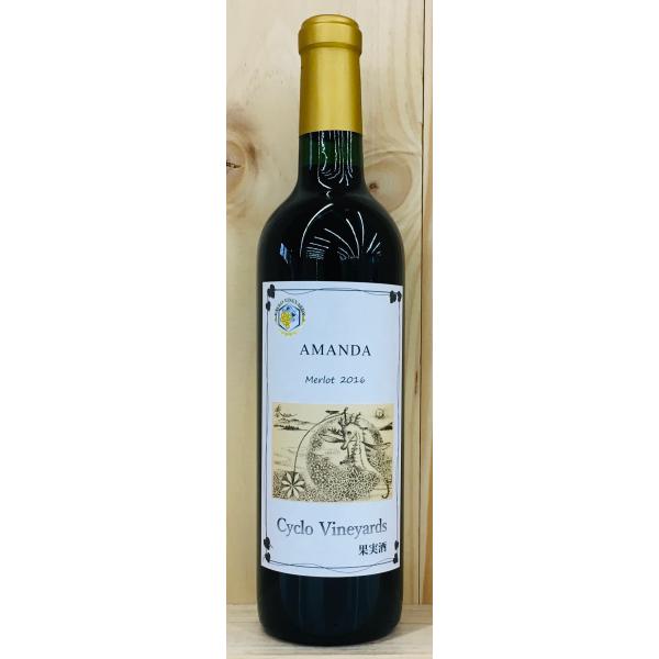 496ヴィンヤード アマンダ メルロー 2016 ゴールドキャップ 720ml  Cyclo Vinenyards Amanda Merlot 2016☆産地：長野県 東御市　☆ぶどう品種：メルロー長野ワイン信州ワイン
