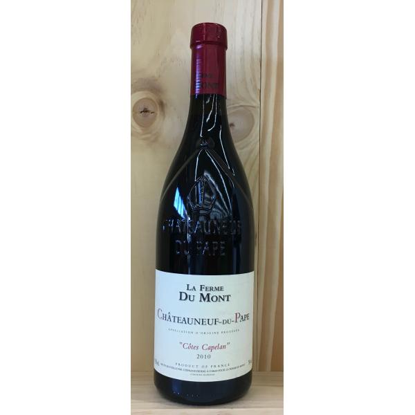 ラ・フェルム・デュ・モン  シャトーヌフ・デュ・パプ  　コート・カプラン　2010 750ml  La Ferne Du Mont　Cote Capelan Chateauneuf Du Pape 2010☆コート・デュ・ローヌ地方　　☆...