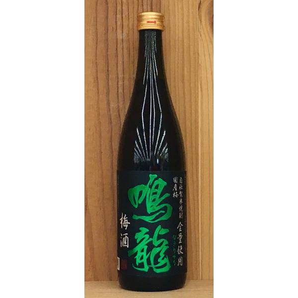 信州佐久は酒の郷・鯉の郷・・・。 鯉は大瀧を昇ると龍に変わると言われています。 また、龍の涙を飲むと病気が治り長生きするとの逸話もあり、梅酒「鳴龍」は、長寿の願いを込めて醸造・命名しました。 本格米焼酎をベースに国産梅と信州産りんご蜂蜜で仕...