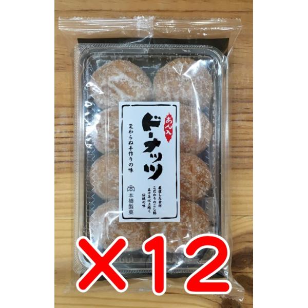 昔懐かしい味！たっぷり砂糖の食感がたまりません。甘いけどくどくなく、食べ応えしっかり！8個入りパックを12個の箱売り商品です。メーカーの箱で発送致します。賞味期限は最新のものをお送りいたします。