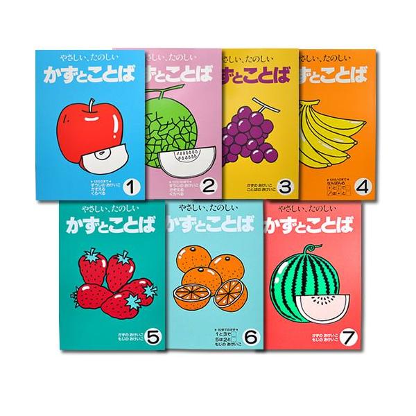かずとことば（1巻〜14巻までの各巻） ＜基礎学習のおけいこ＞１年生の内容を楽しくおけいこします。新2年生のおさらい用にも最適です。 そろばん教室で、幼児に使う教材です。ちびっこそろばん、すうじのおけいこ等と併用して使います。 -*-*-*...