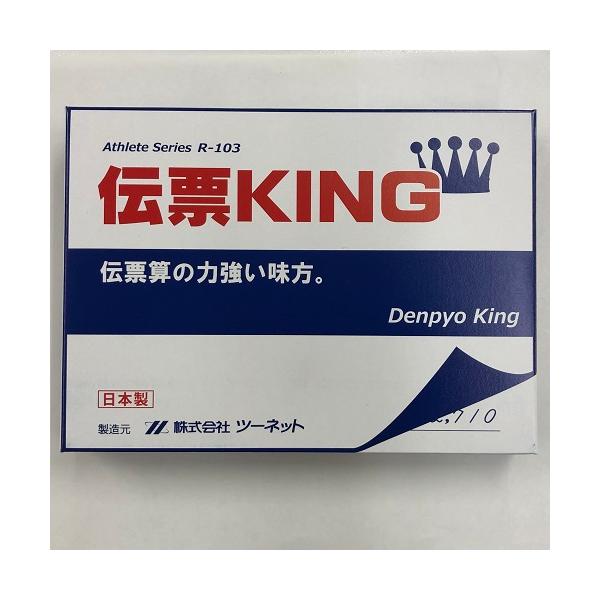 伝票算のスピードアップに。珠算検定取得の強い味方。サイズ　約179×137ｍｍビニールケース付き