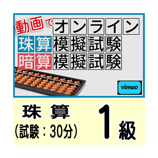 ※お家にいながら取り組める　本番さながらの模擬試験。　vimeoの動画を視聴していつでも実力を試そう。※日商検定に準じた内容です。　日商の検定試験ではありません。　***お届けする内容***●受験セット　・テストプリント1枚　・動画URL　...