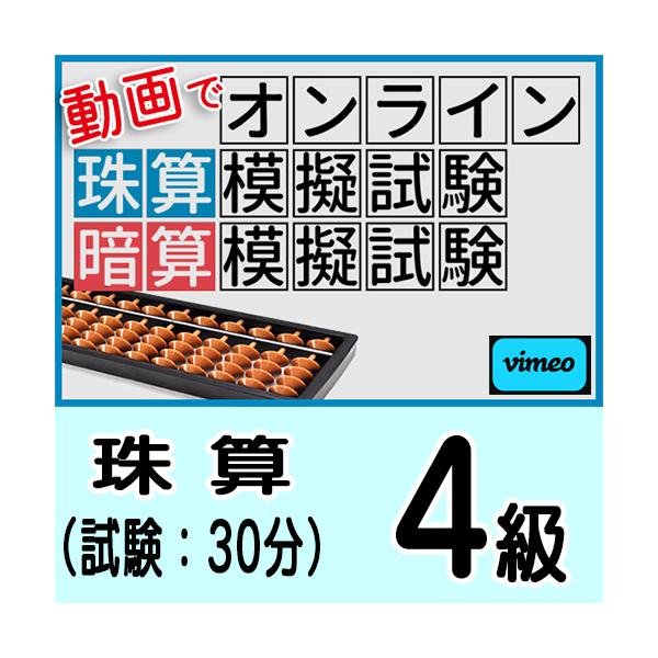 ※お家にいながら取り組める　本番さながらの模擬試験。　vimeoの動画を視聴していつでも実力を試そう。※日商検定に準じた内容です。　日商の検定試験ではありません。　***お届けする内容***●受験セット　・テストプリント1枚　・動画URL　...